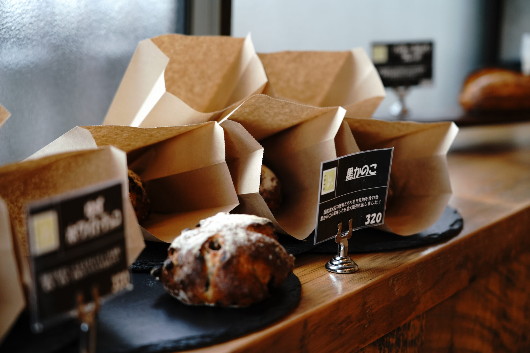 BAKERY LORO | Enjoy Life Inc.